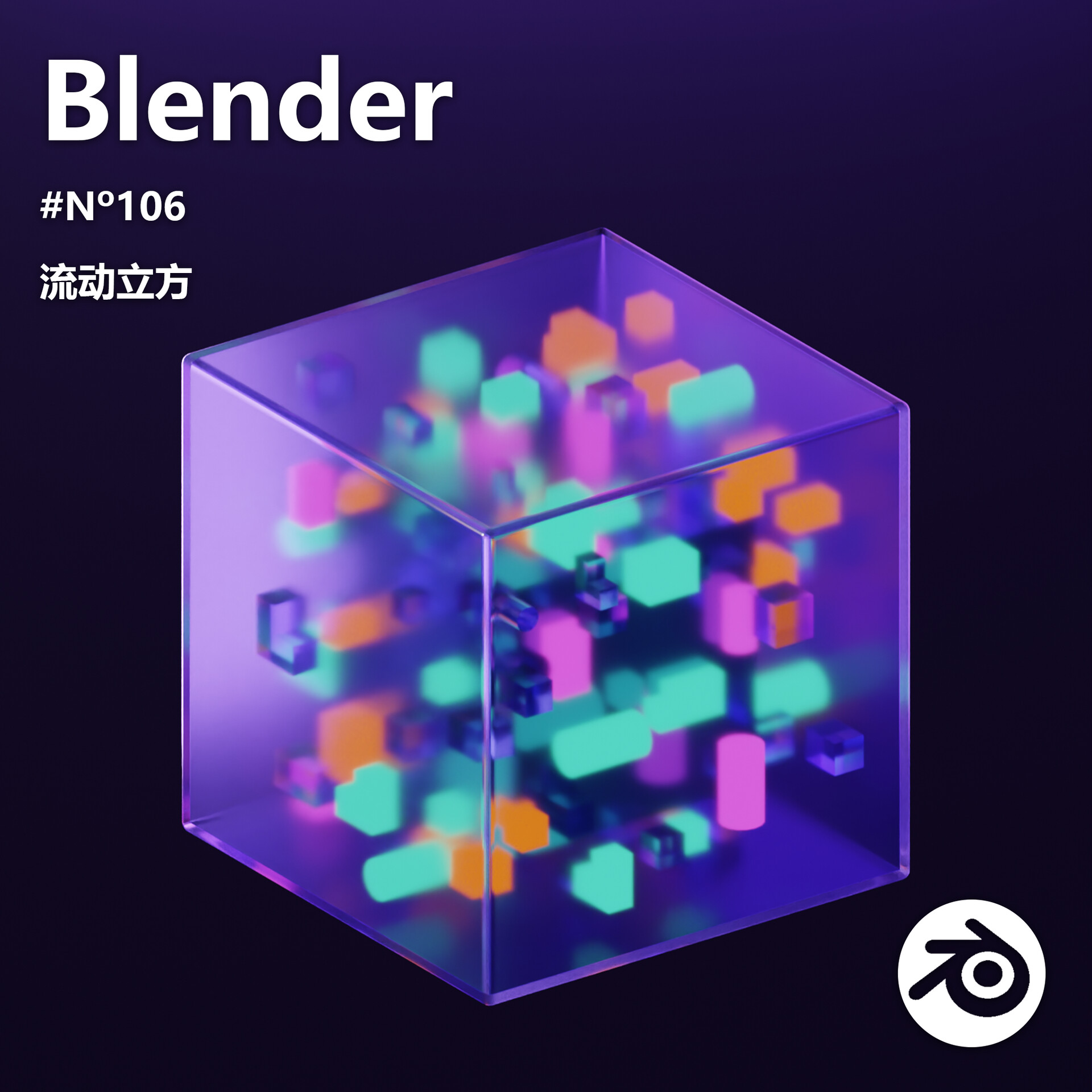 ArtStation - Blender practice Nº106