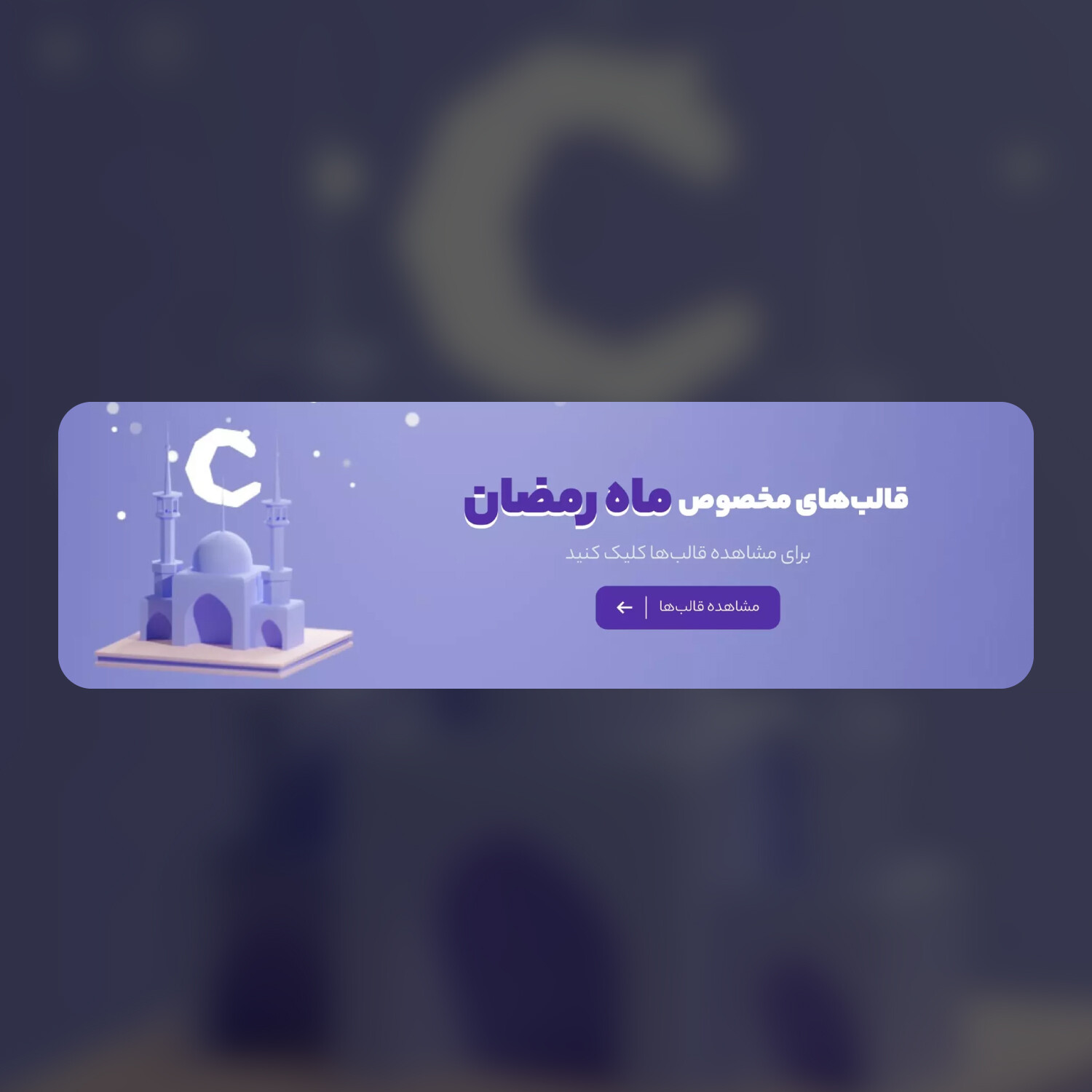 ArtStation - Ramadan Product Banner Design
