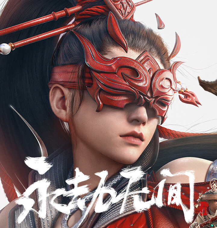 ArtStation - Promotional images for the Naraka: Bladepoint mobile game ...