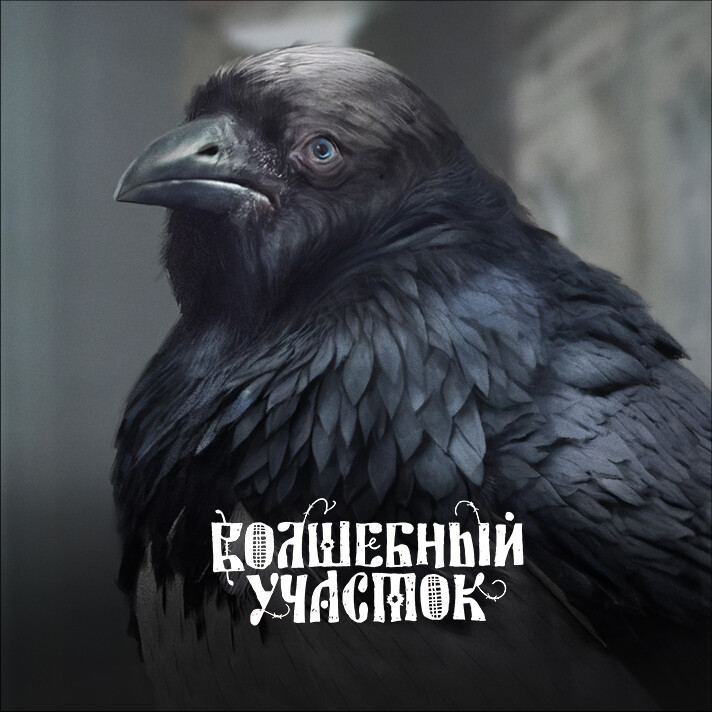 ArtStation - Concept Art of Mikhaylych the Raven for the Movie ...