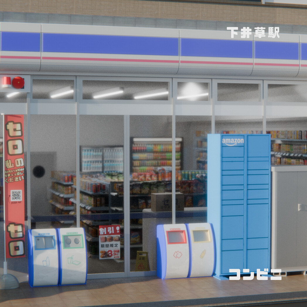 ArtStation - SHIMO-IGUSA Lawson Konbini