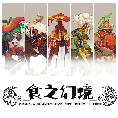 ArtStation - Food adventure