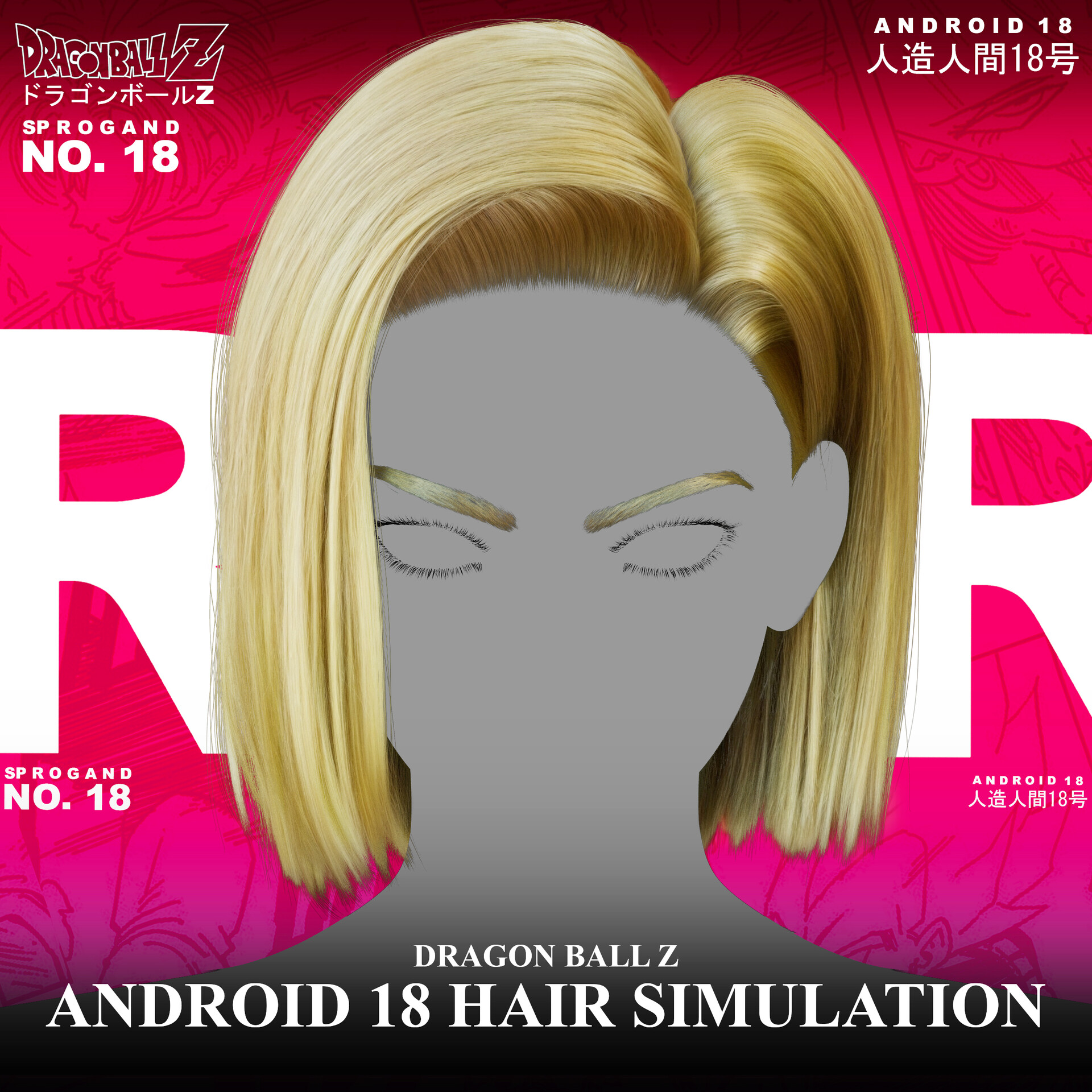 ArtStation - ANDROID 18 / HAIR