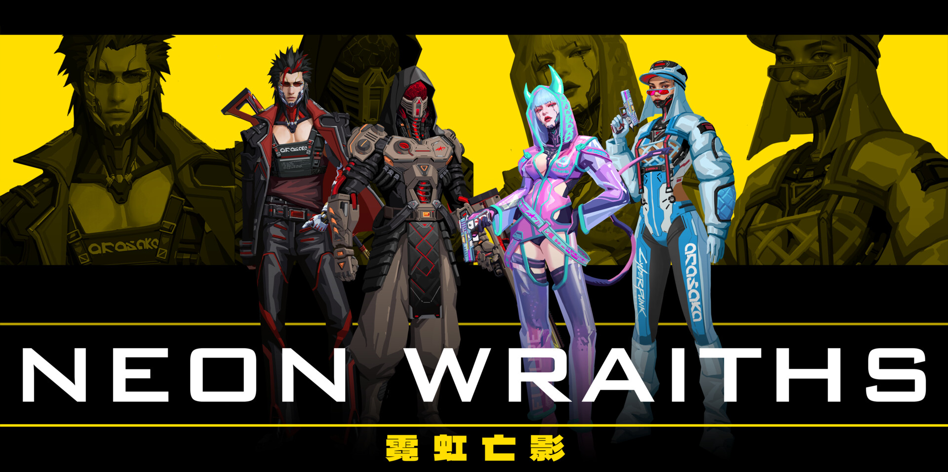 ArtStation - NEON WRAITHS 霓虹亡影