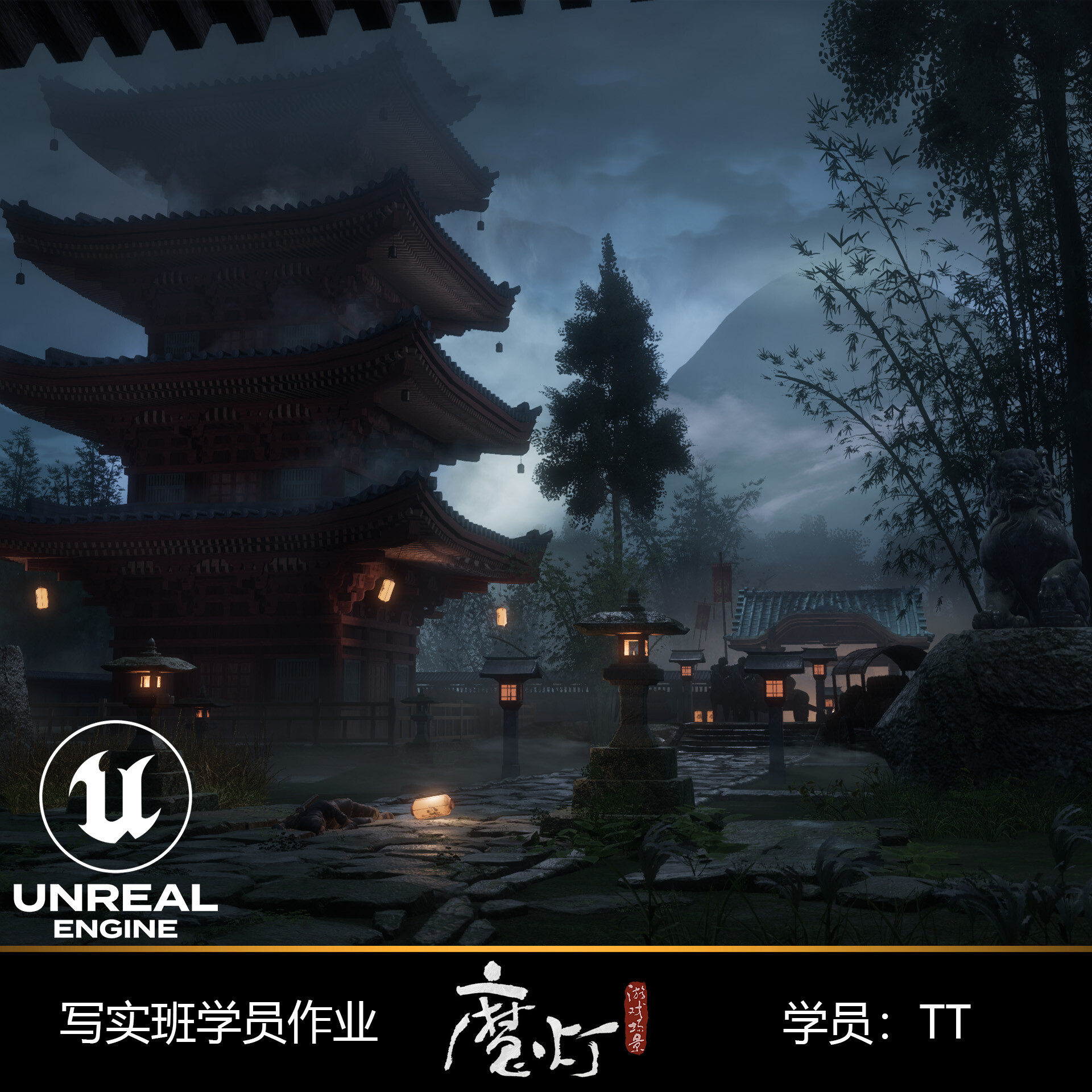 ArtStation - Temple by TT - Inspired by GHOST OF TSUSHIMA, Modeng ...