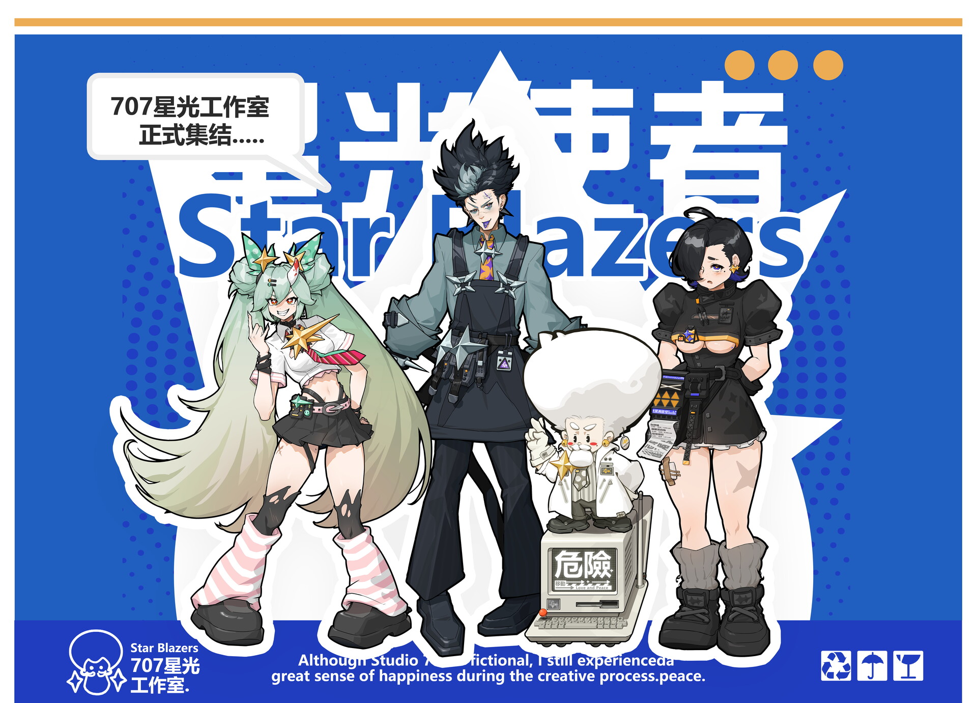 ArtStation - 707星光工作室/星光使者