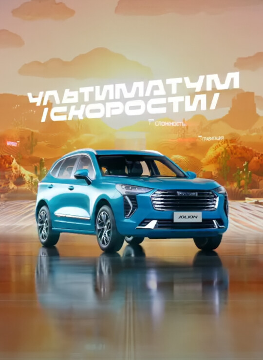 ArtStation - Commercial animation for HAVAL