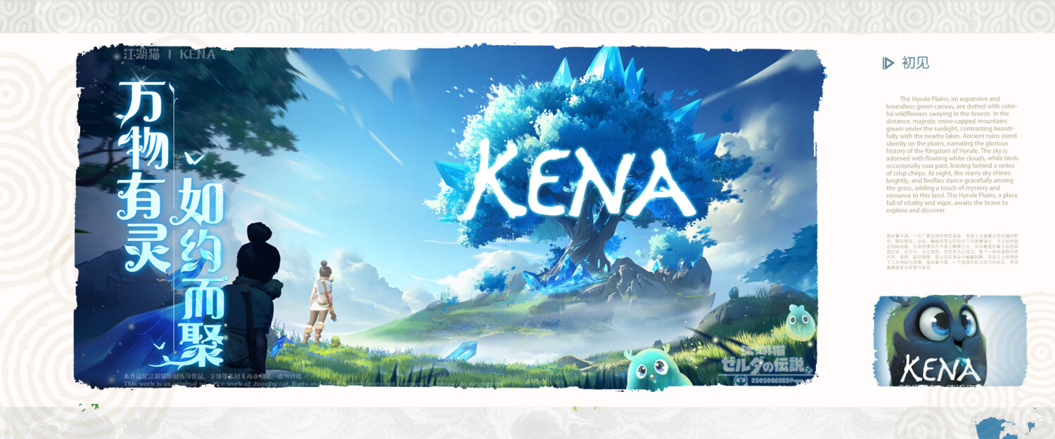 ArtStation - kena,同人图