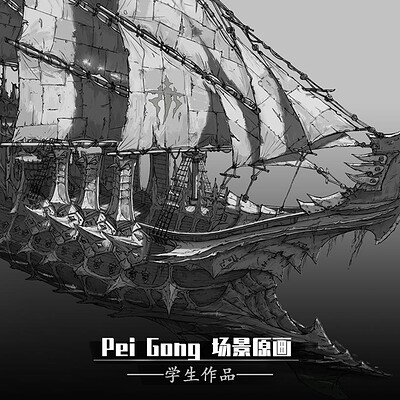 Pei-Gong场景概念&百昼艺术设计