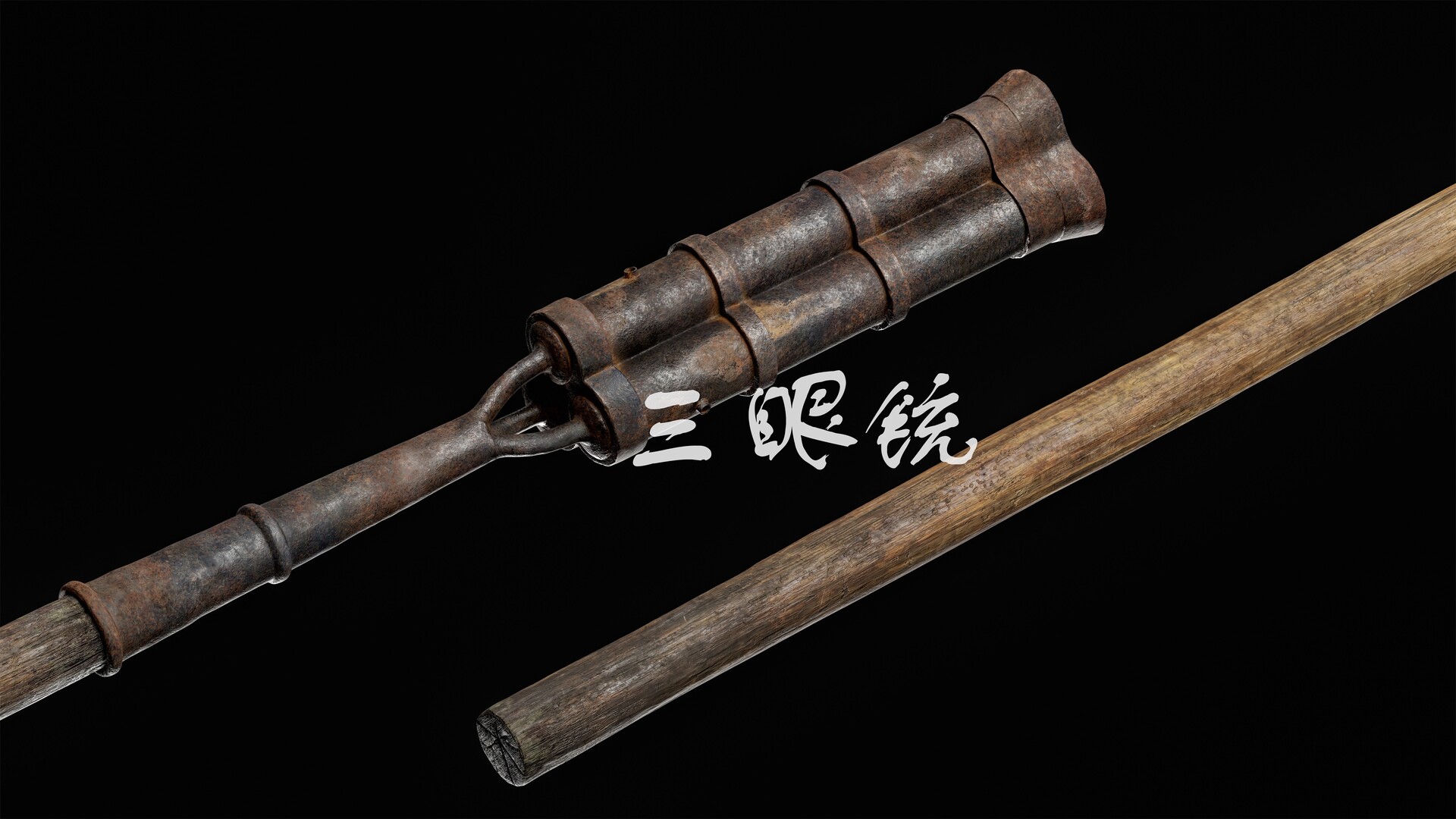 ArtStation - 三眼铳（Three eyed guns）