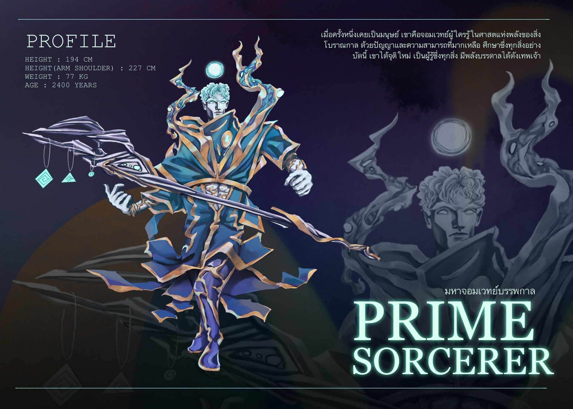 ArtStation - PRIME SORCERER | CHARACTER DESIGN