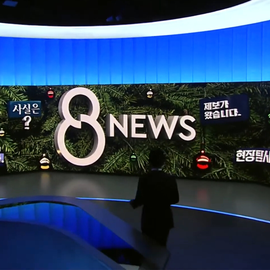 ArtStation - SBS - 'SBS 8News' Christmas Background