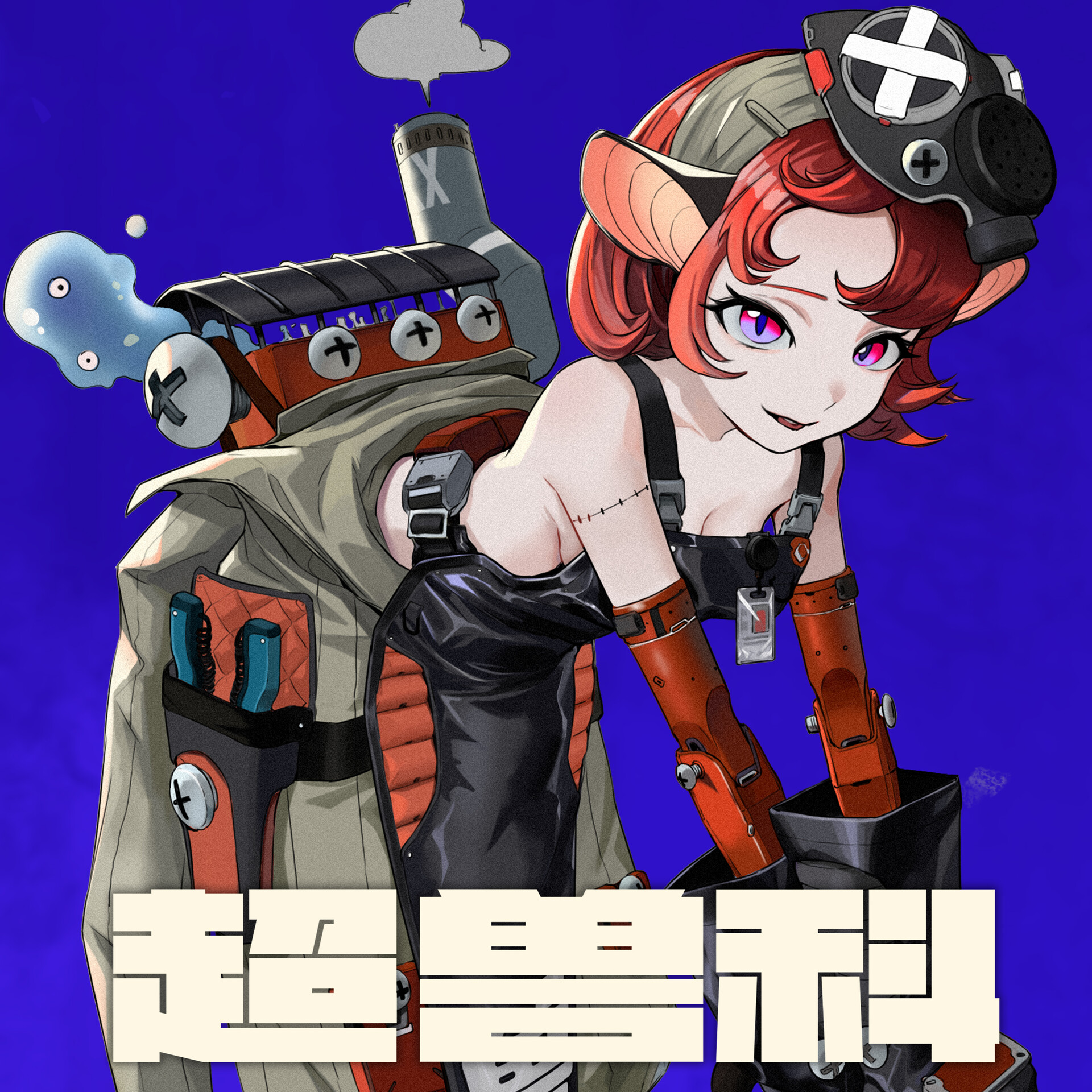 Nicxx Zhao - Kaiju Analysis Team