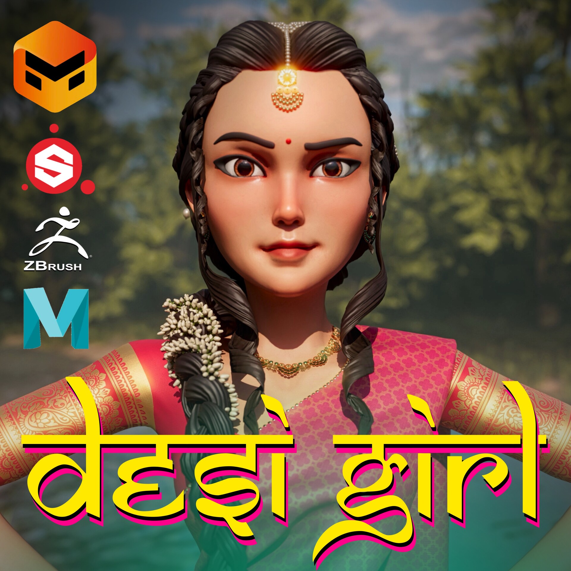 ArtStation - Saree Girl