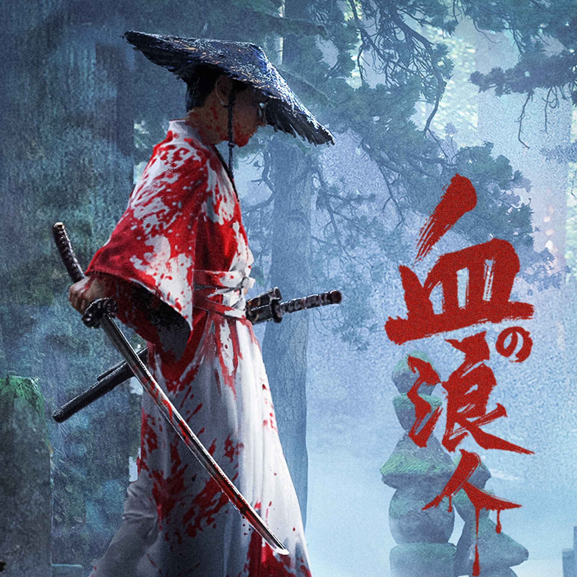 ArtStation - One Ronin VS Ten