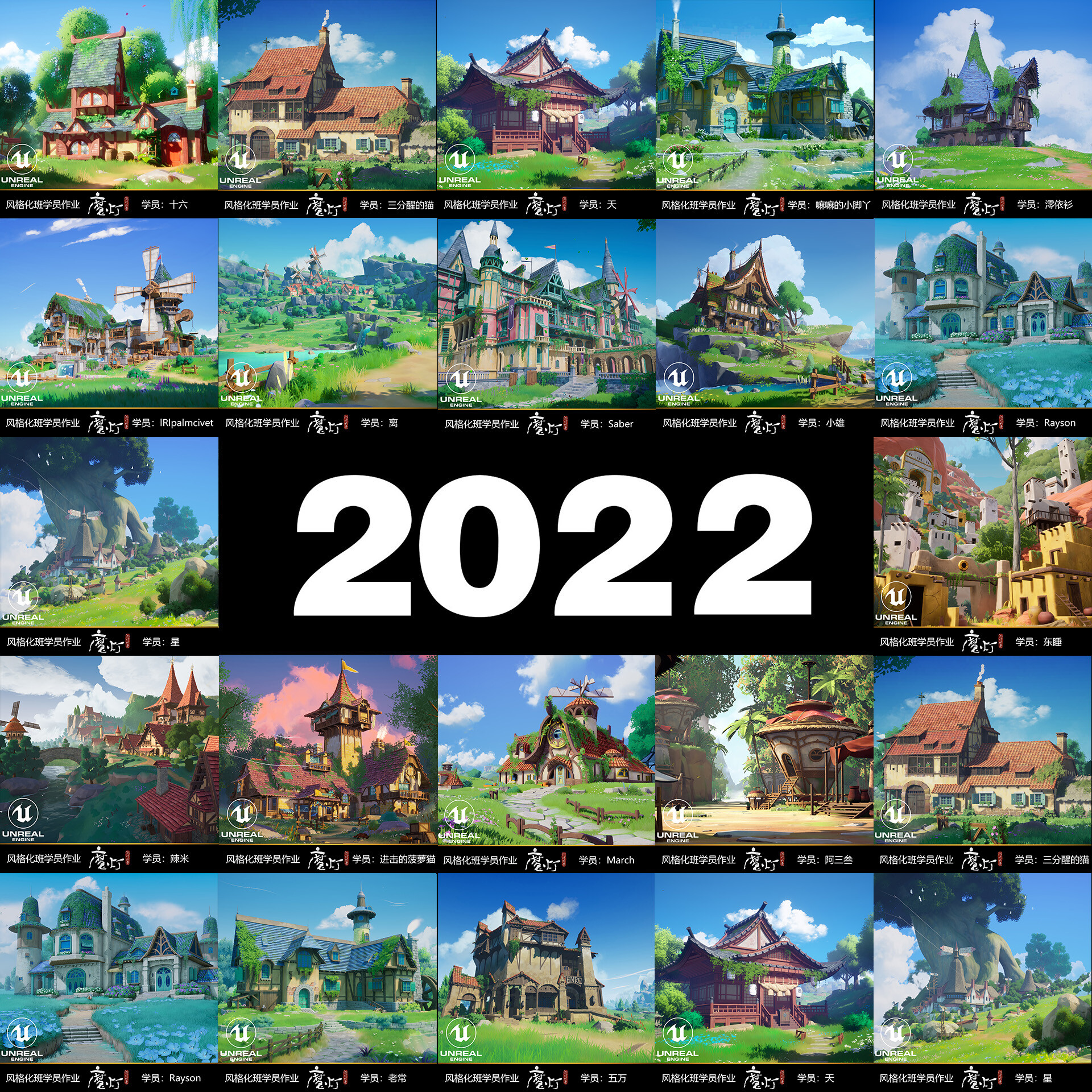 ArtStation - 2022 Collection of Outstanding Modeng Class Student Works