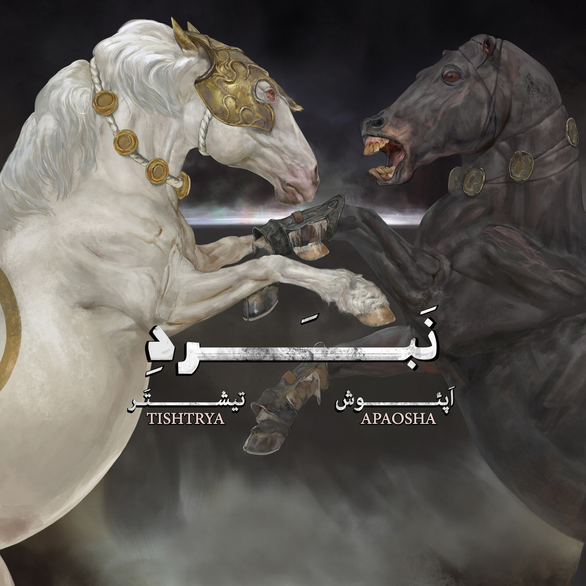 ArtStation - Tishtrya VS Apaosha