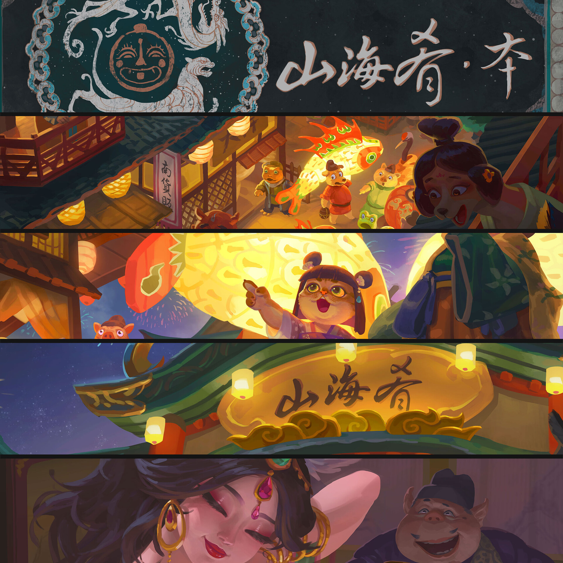 ArtStation - shanhai dish-5