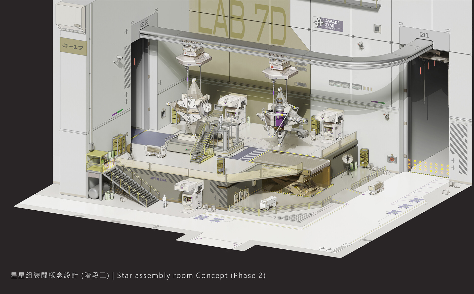 ArtStation - 星星工厂 | Star Factory - Assembly Room