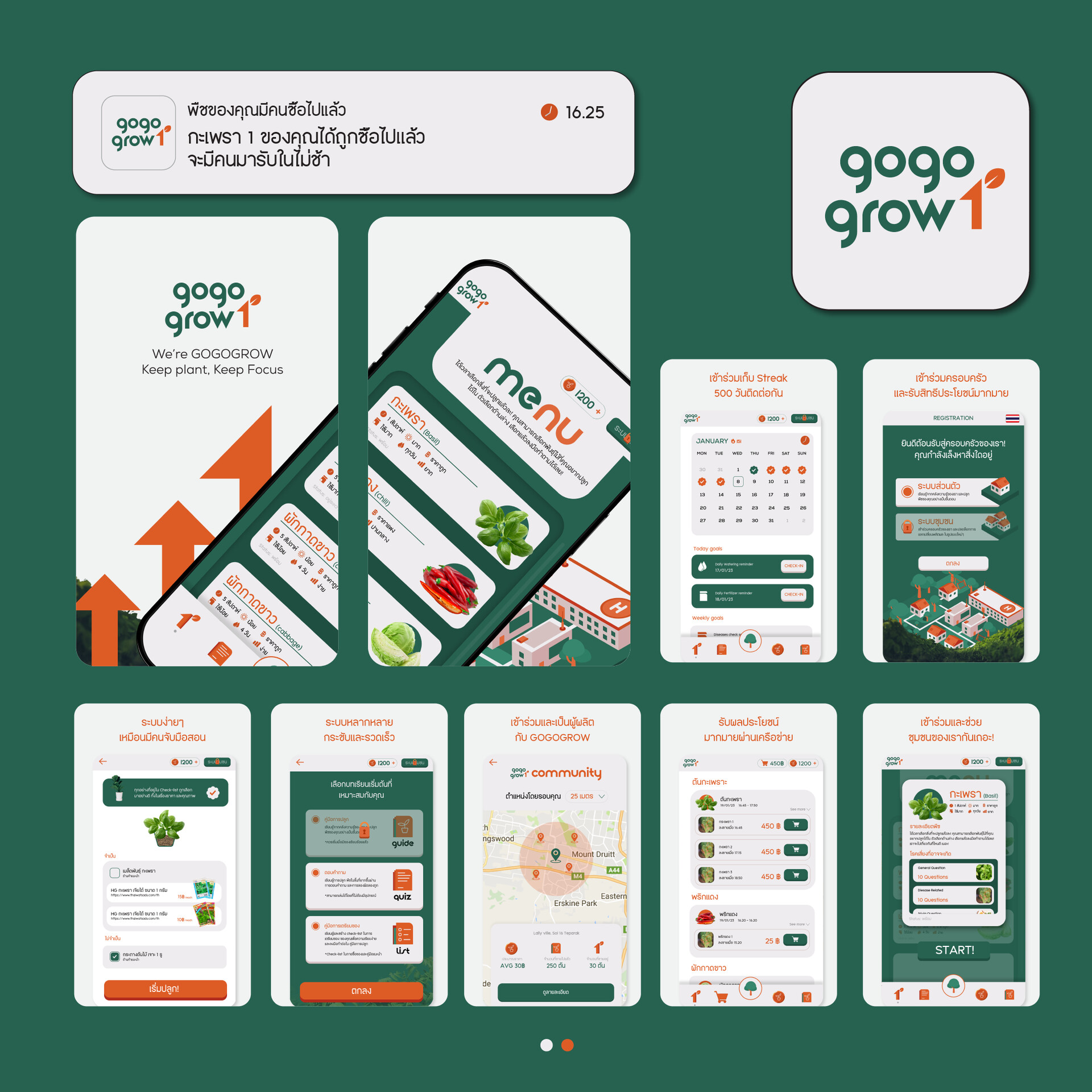 ArtStation - GoGoGrow - Application interface & Identity design