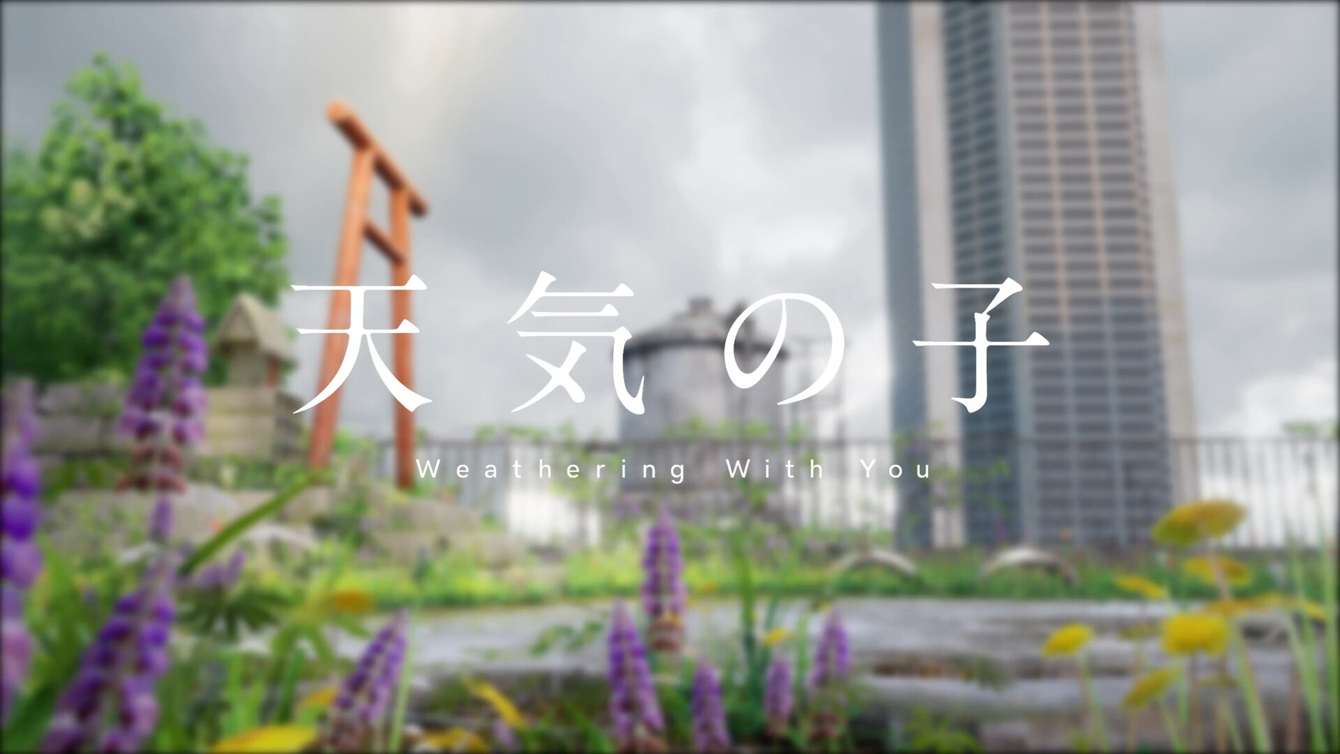 ArtStation - "Weathering with You" （天気の子）Stylized Rooftop