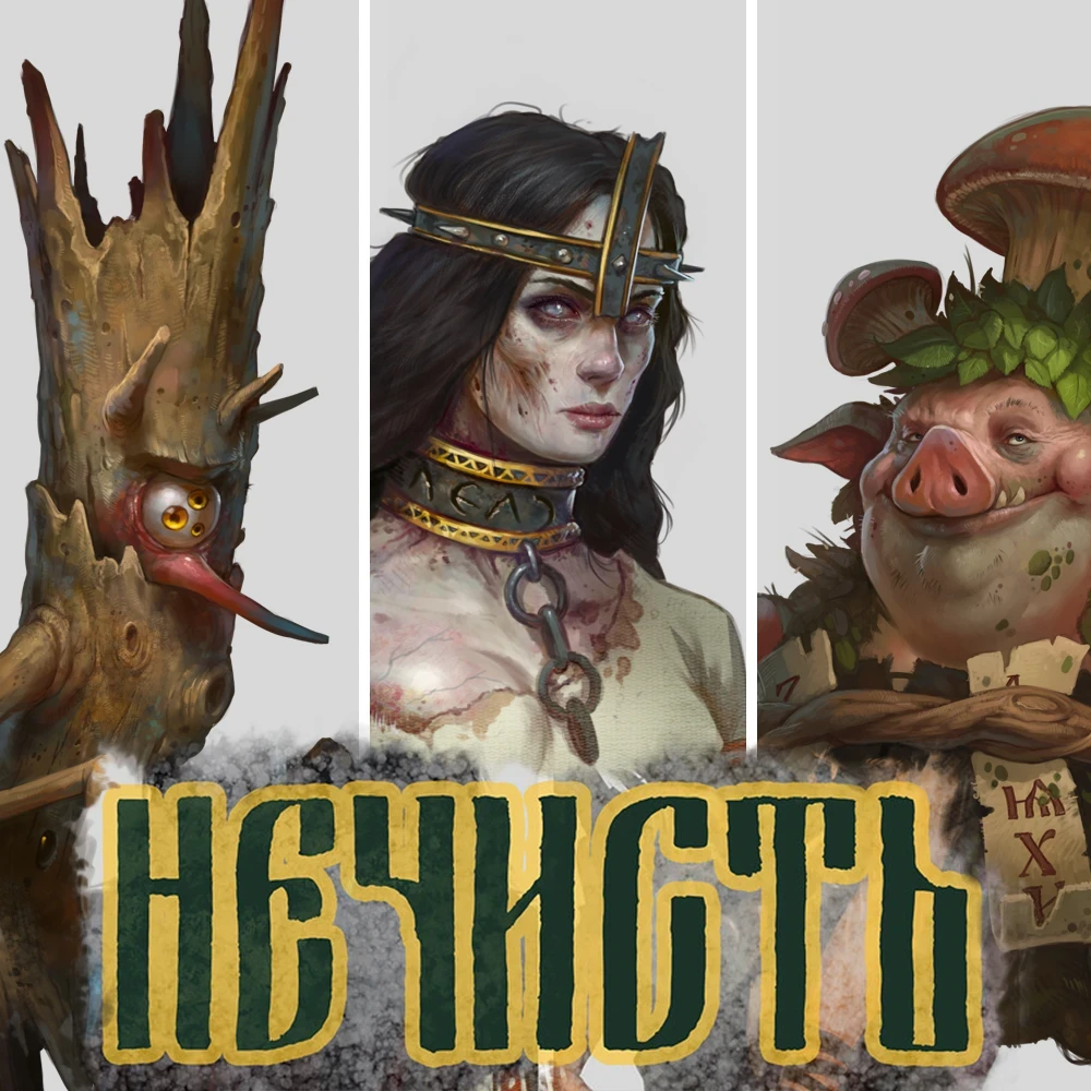 ArtStation - Slavic spirits (part 13)