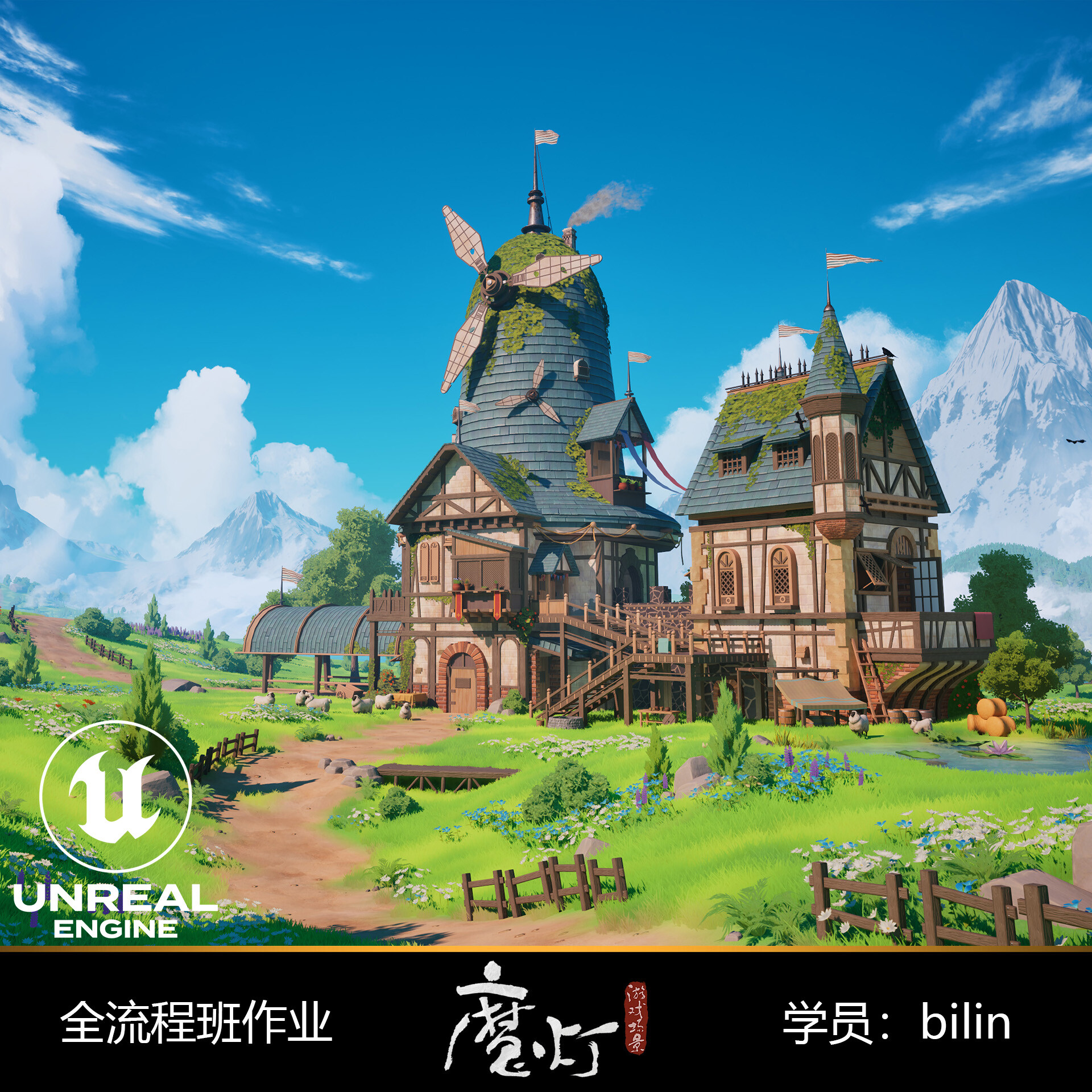 ArtStation - Mosswind Keep by bilin | Stylized Course Student Work 魔灯全流程班学员作品 in UE5