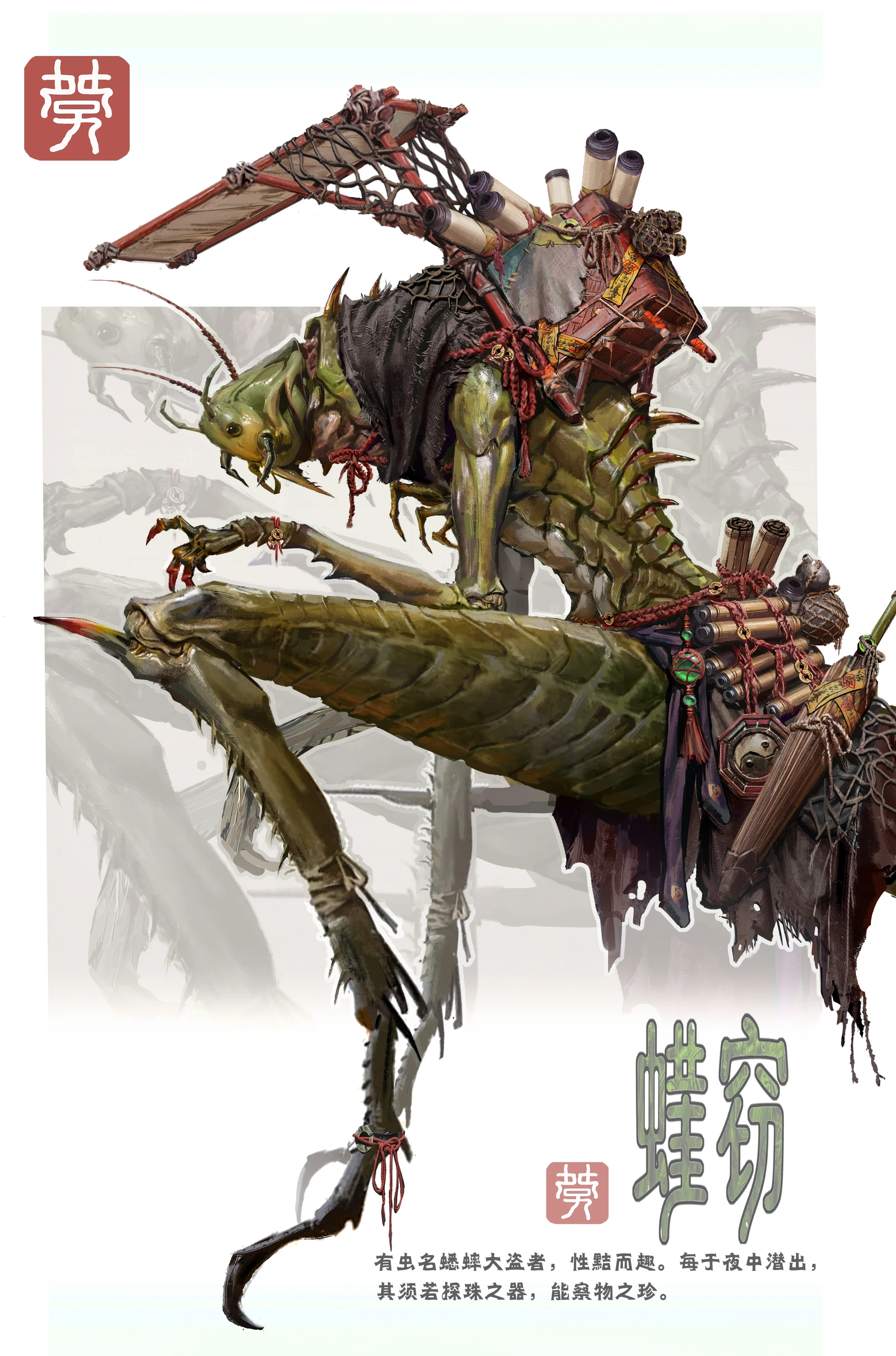 ArtStation - Thief Cricket