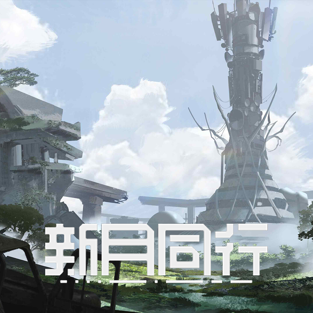 ArtStation - 新月同行 Fellow Moon Background Art