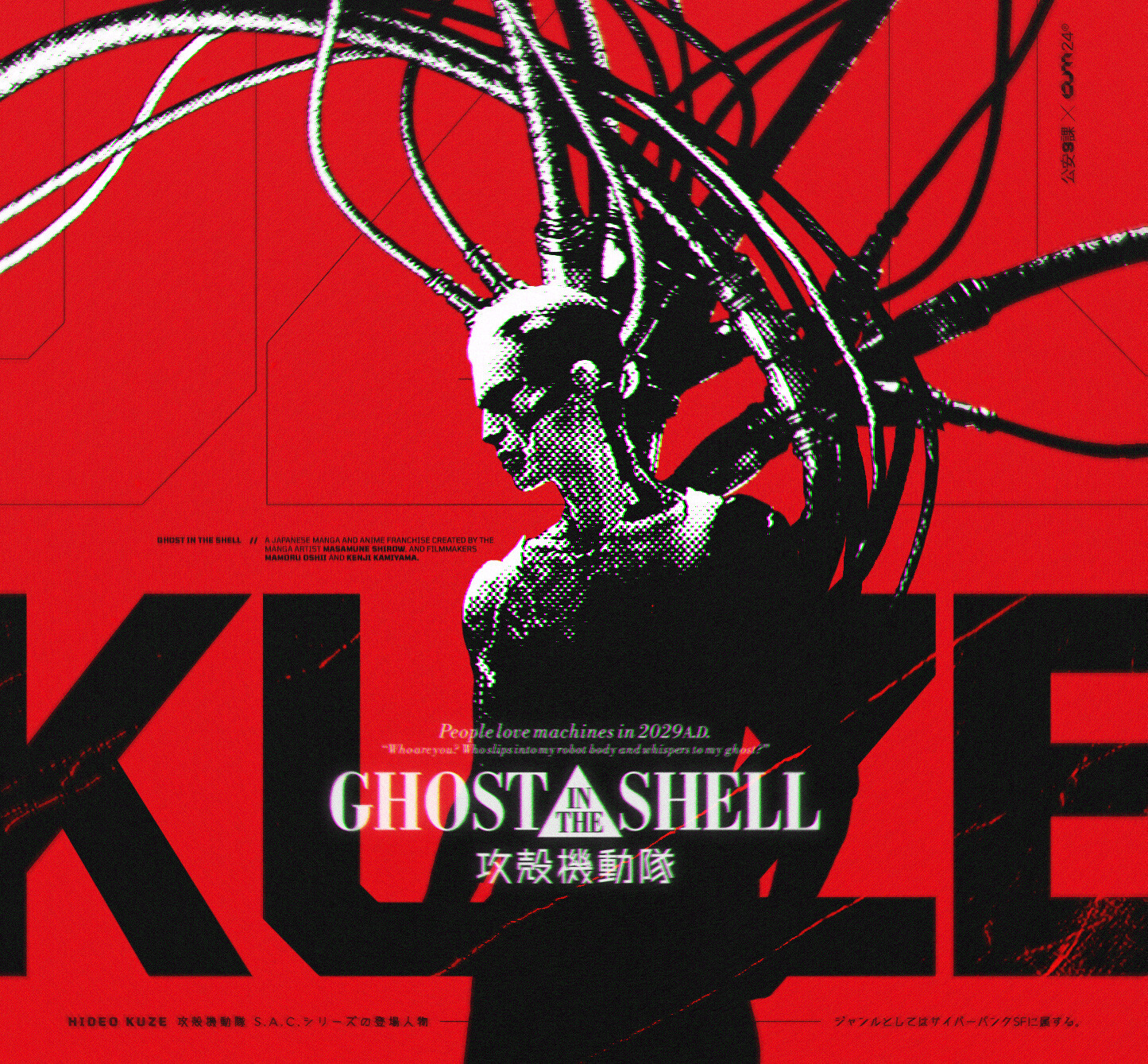 ArtStation - Ghost in the Shell