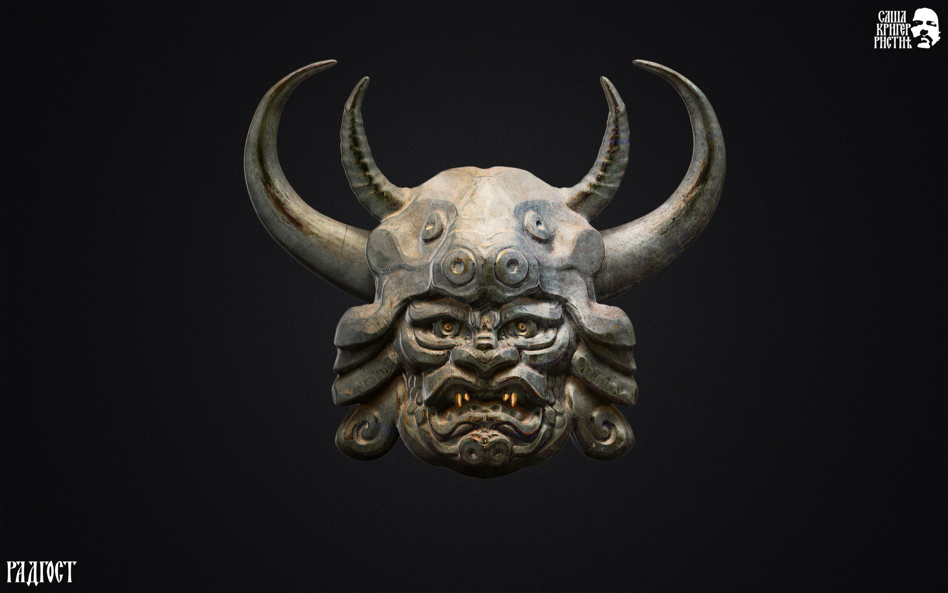 ArtStation - Radgost