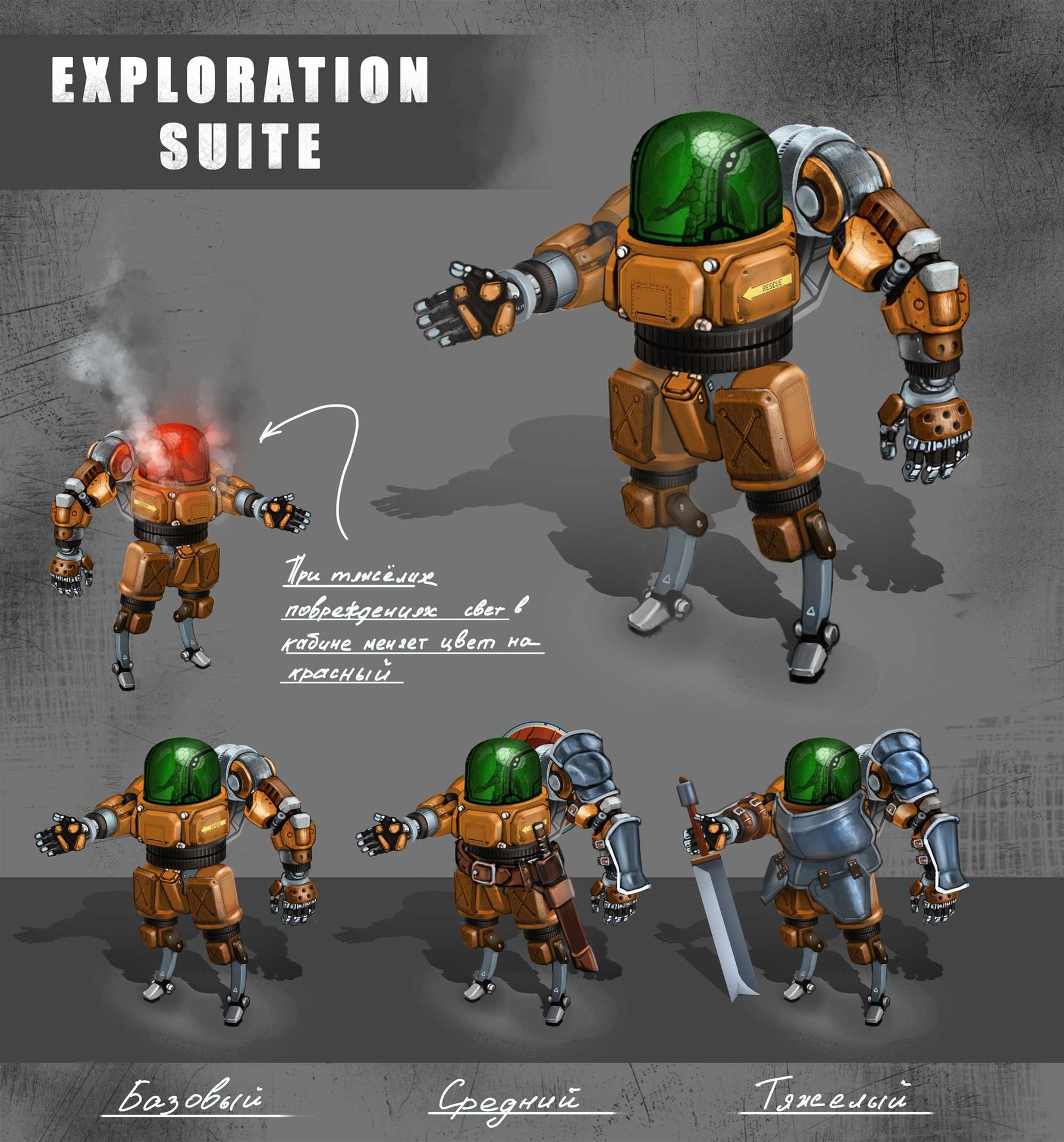 ArtStation - Exploration suit