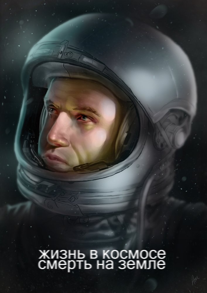 ArtStation - Space Guy