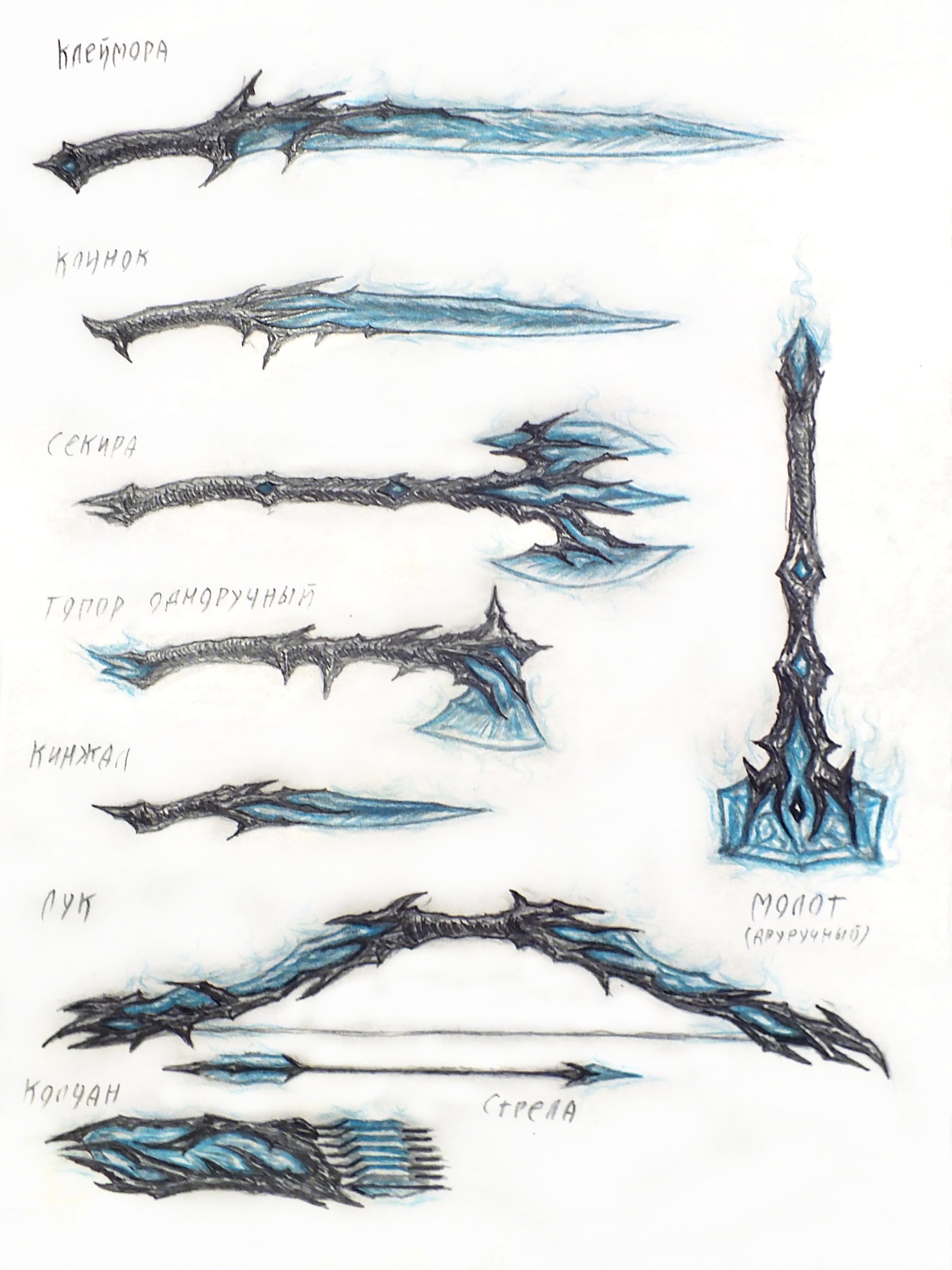ArtStation - weapons Frostfire