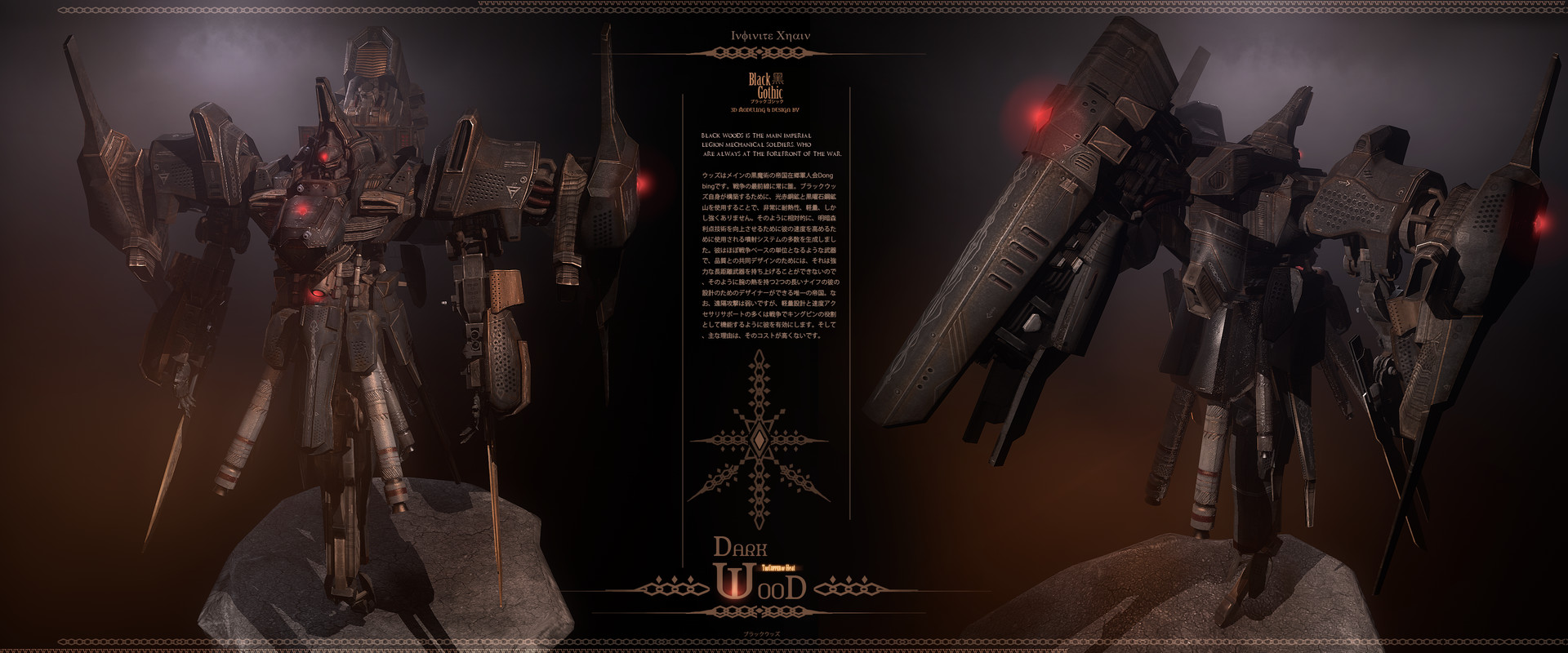 ArtStation - Dark Wood mecha 3 d Model