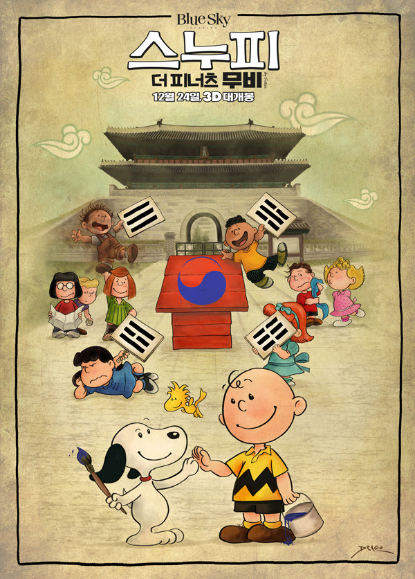 ArtStation - The Peanuts in Korea