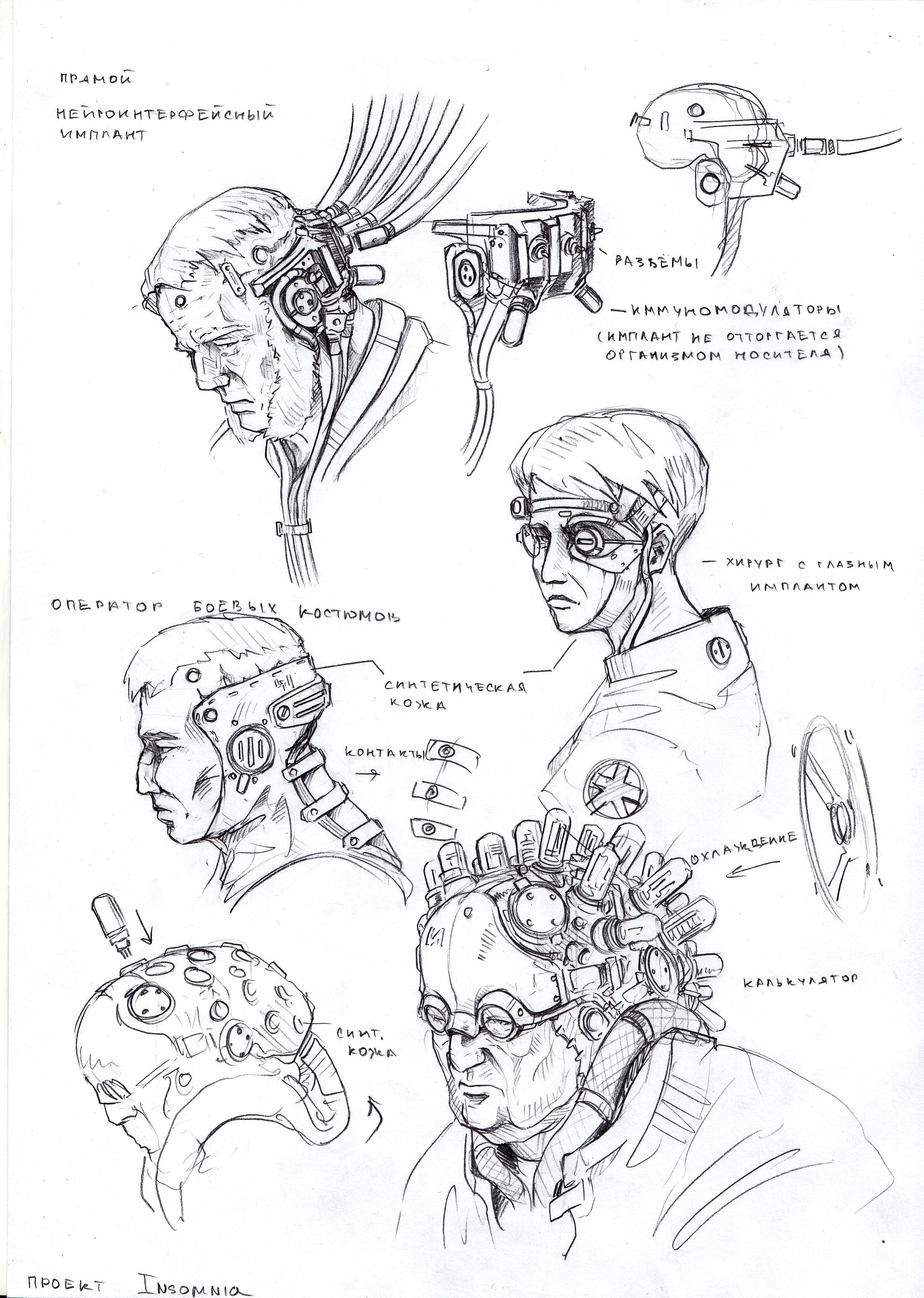 ArtStation - implants 1