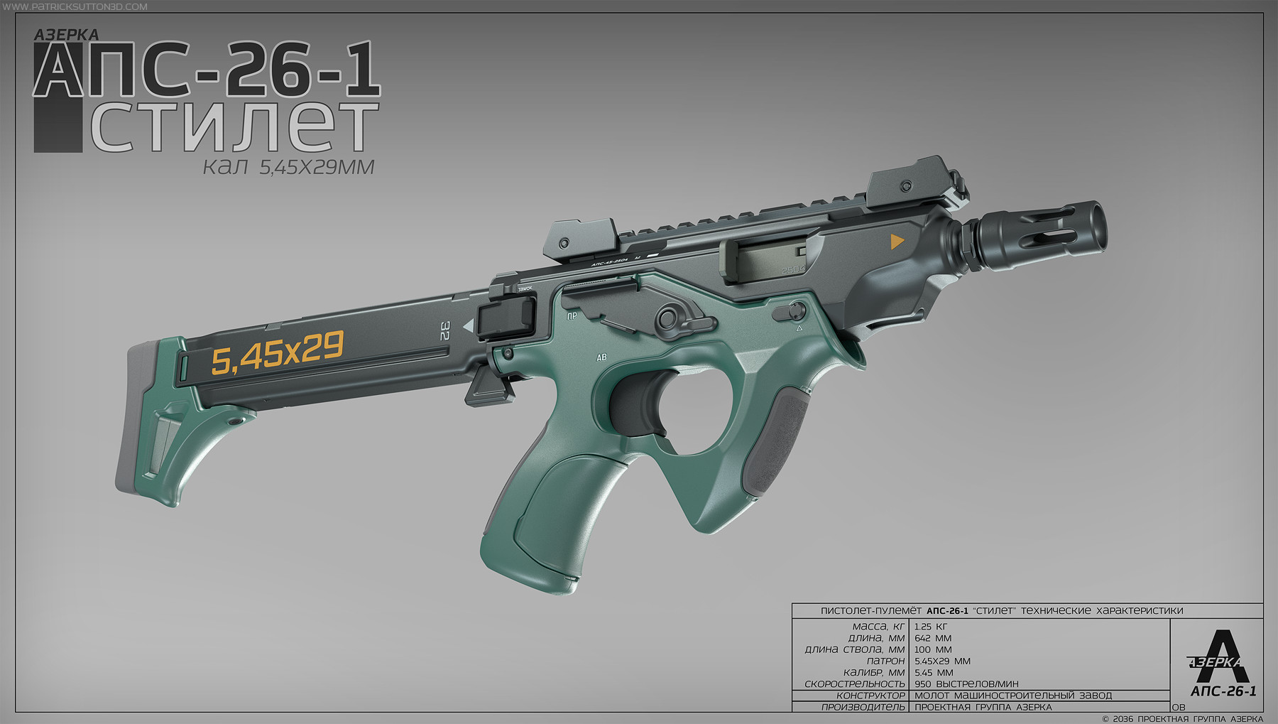 Patrick Sutton - Personal design: APS-26-1 Submachine Gun