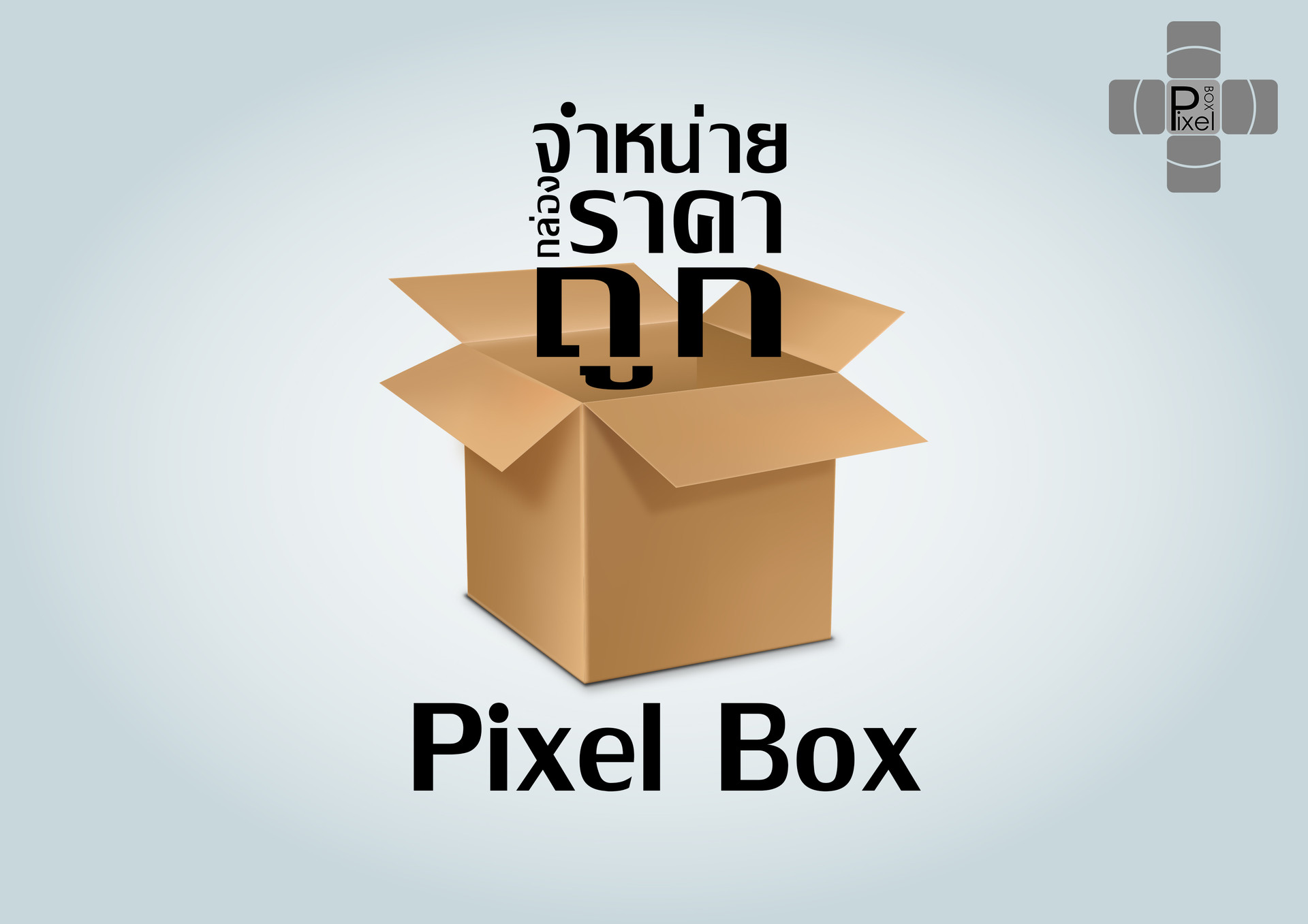 ArtStation - ads tester pixel box