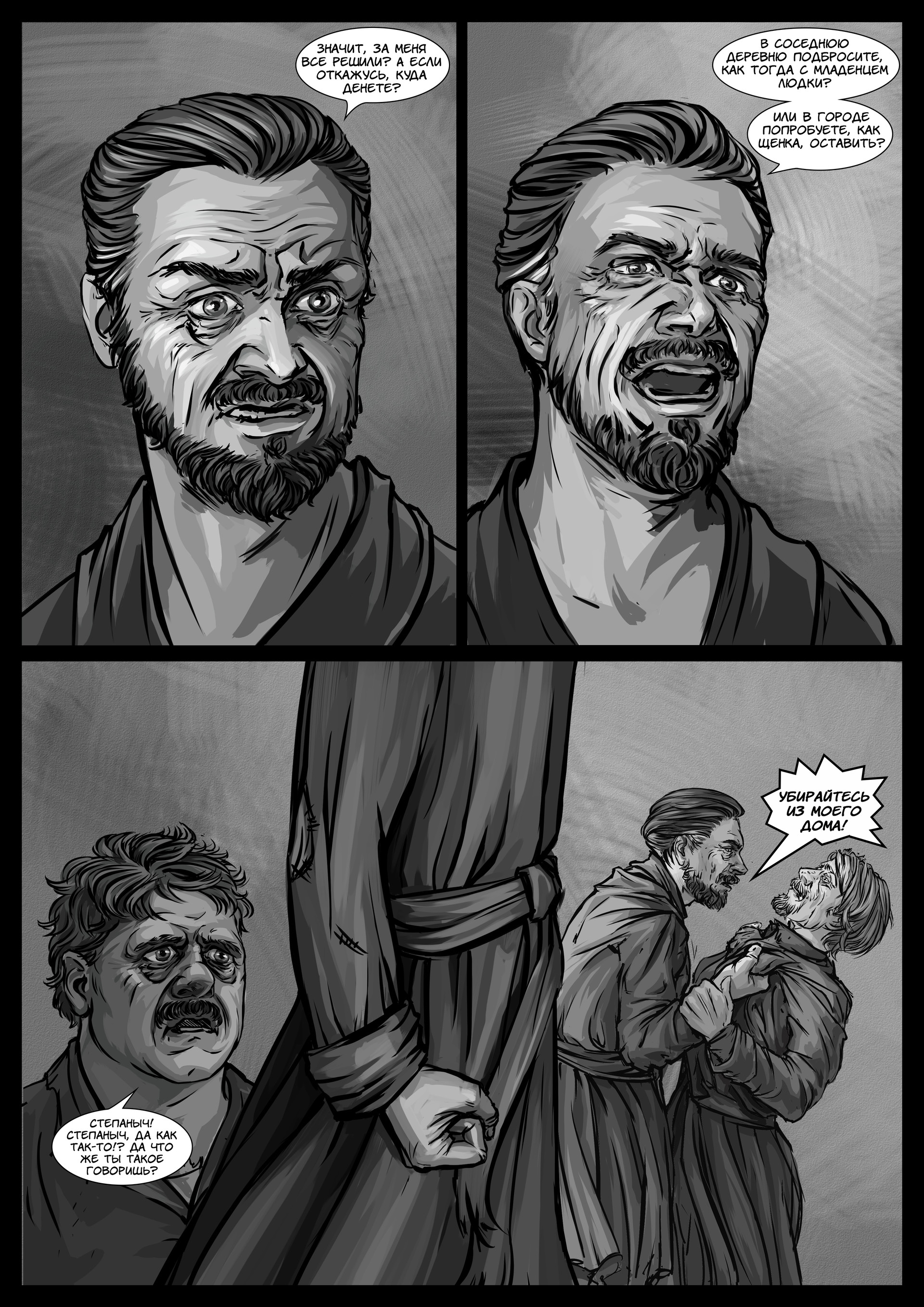 ArtStation - Examples of comics pages
