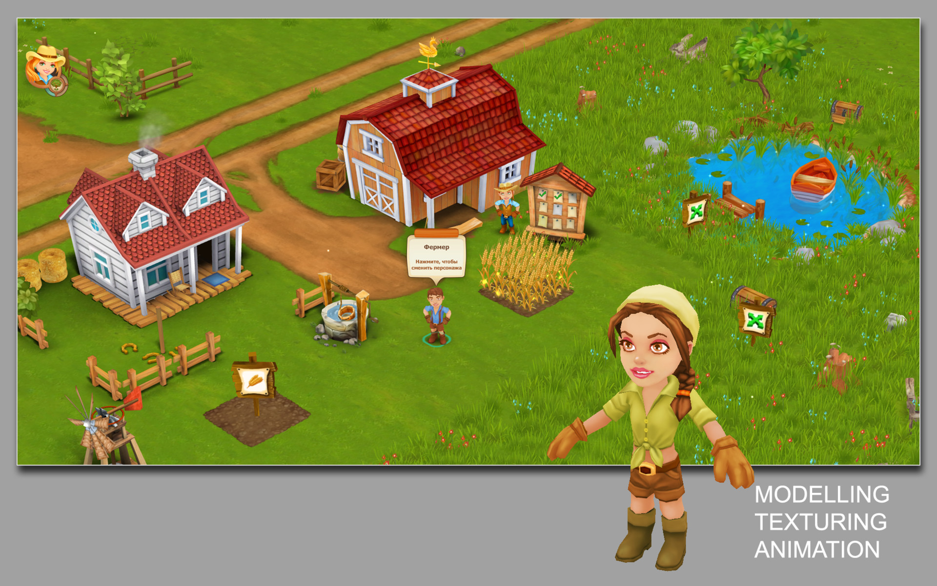 ArtStation - Farm and everything about it