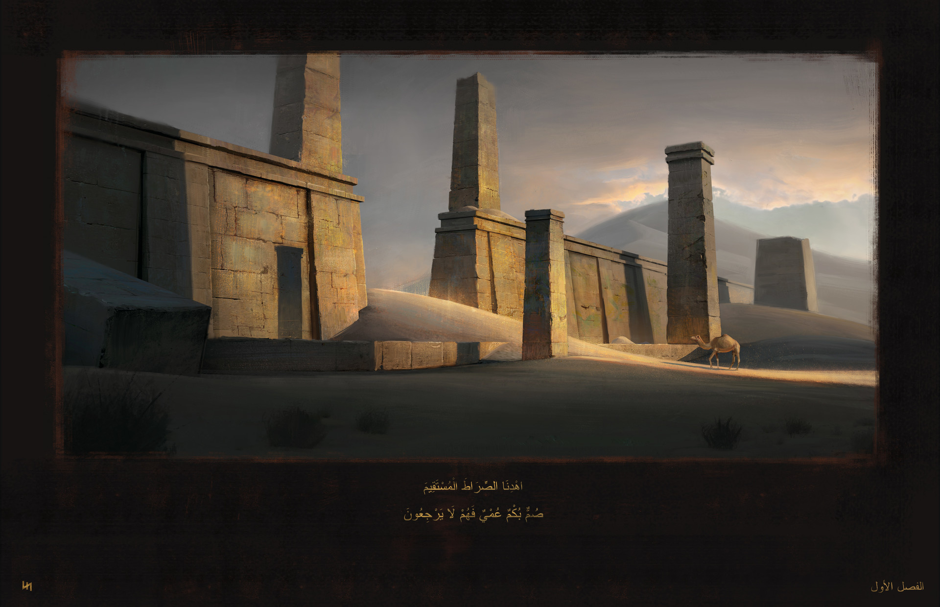 ArtStation - The Path pt.1