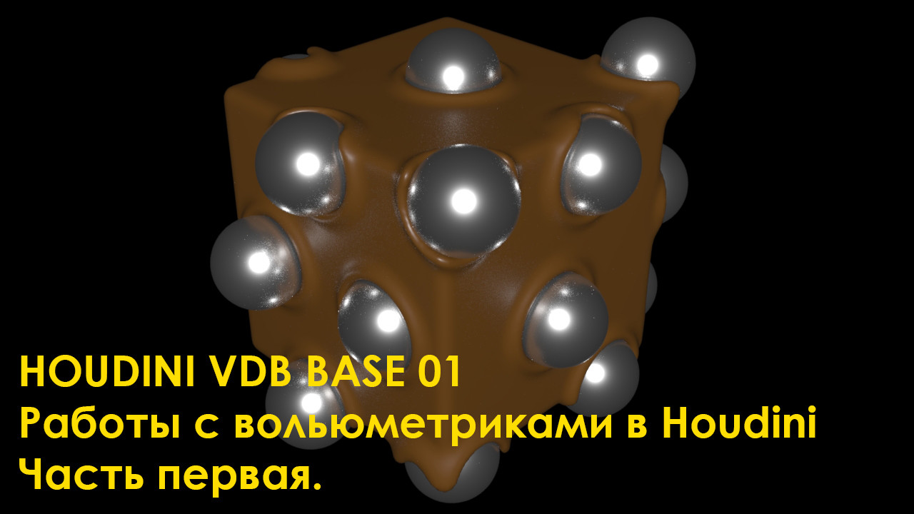 ArtStation - Houdini VDB