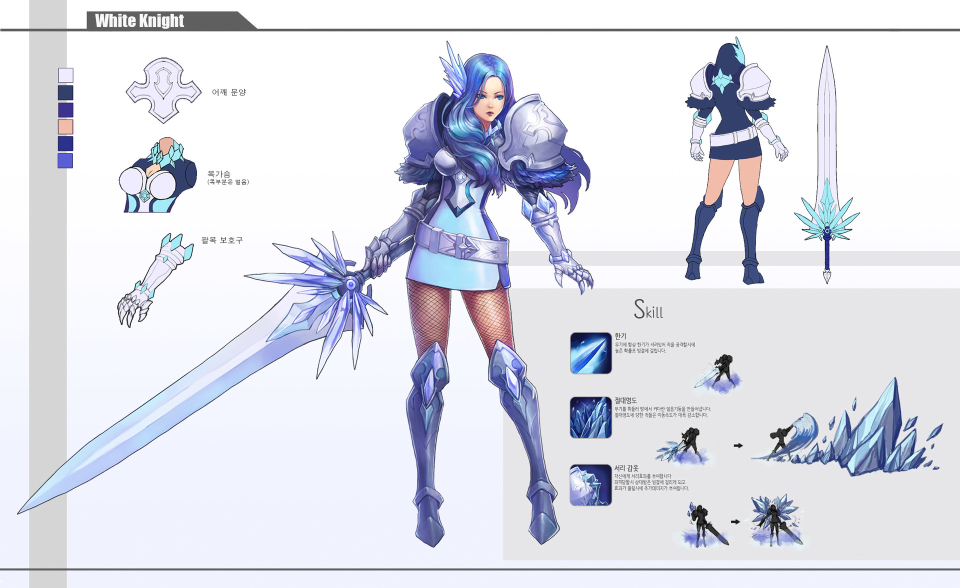 ArtStation - characters concept 2 : white Knight