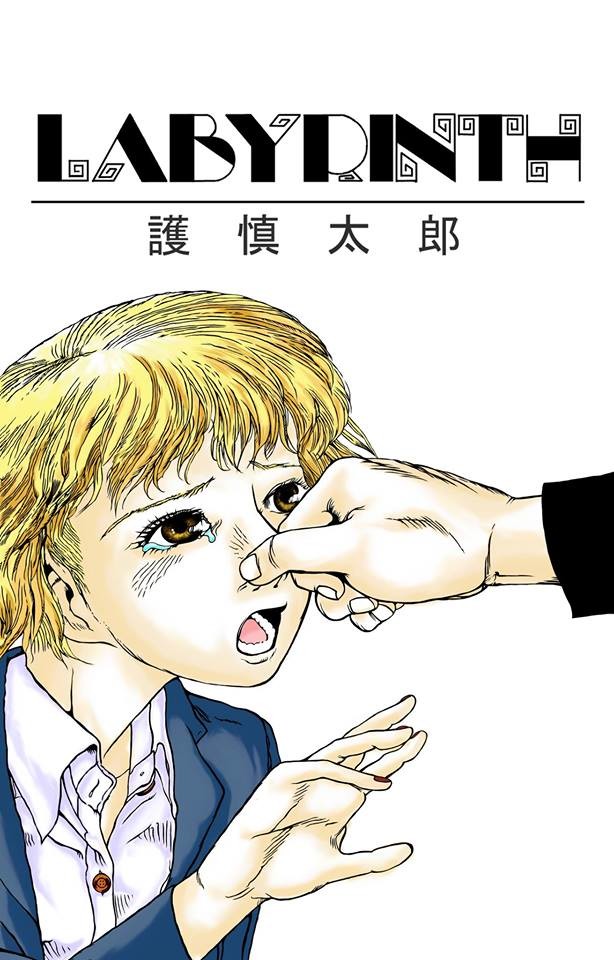 ArtStation - LABYRINTH