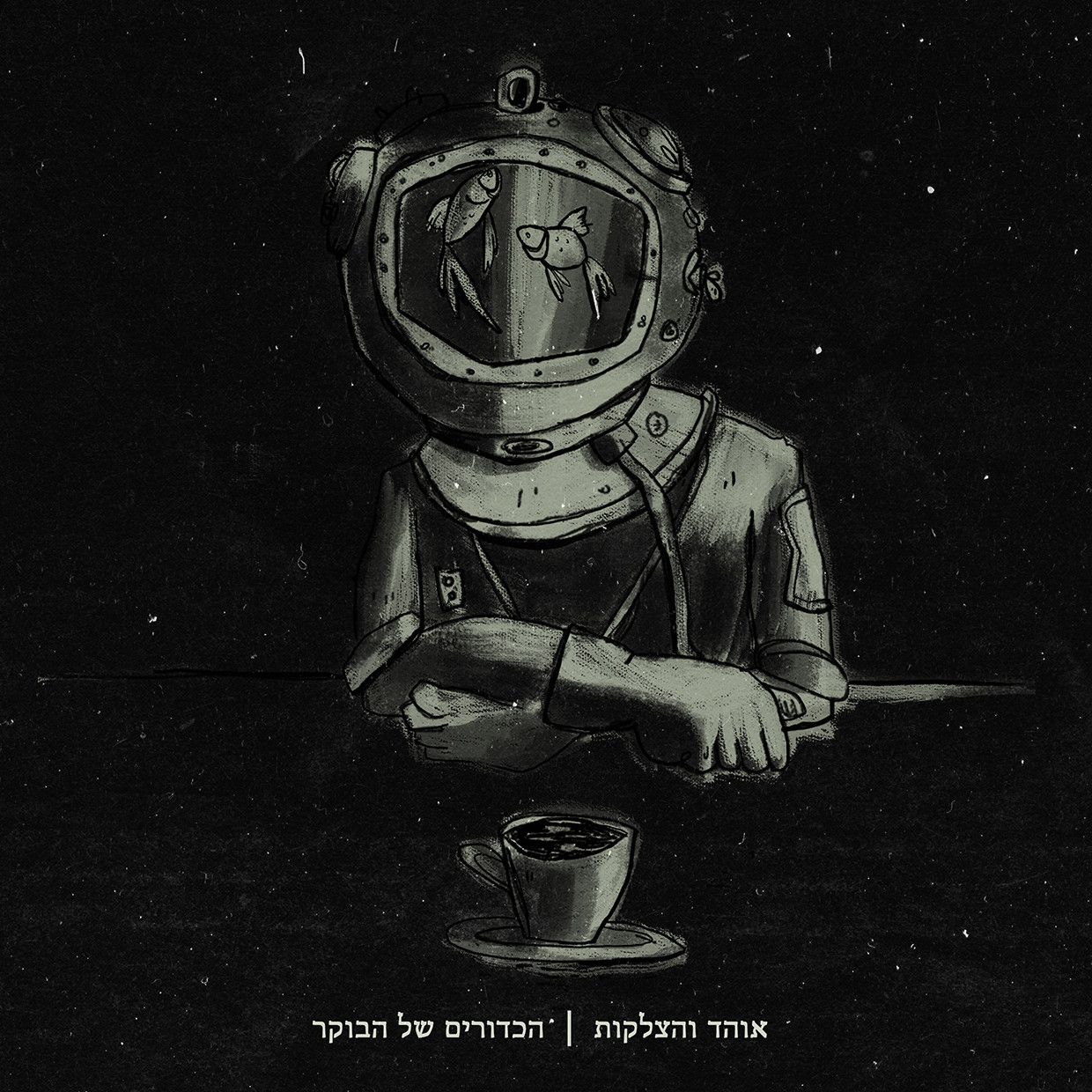 ArtStation - Ohad Shahar - Concept art music album, Dafi Ben Ami