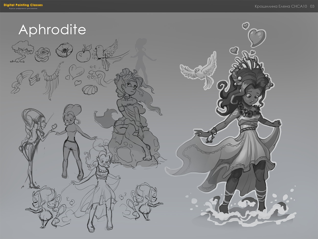 ArtStation - Aphrodite Sketch