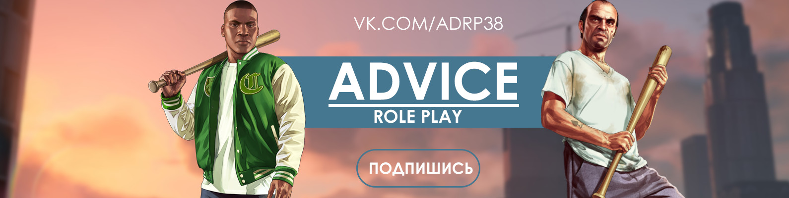 ArtStation - Обложка проекта "Advice Role Play"