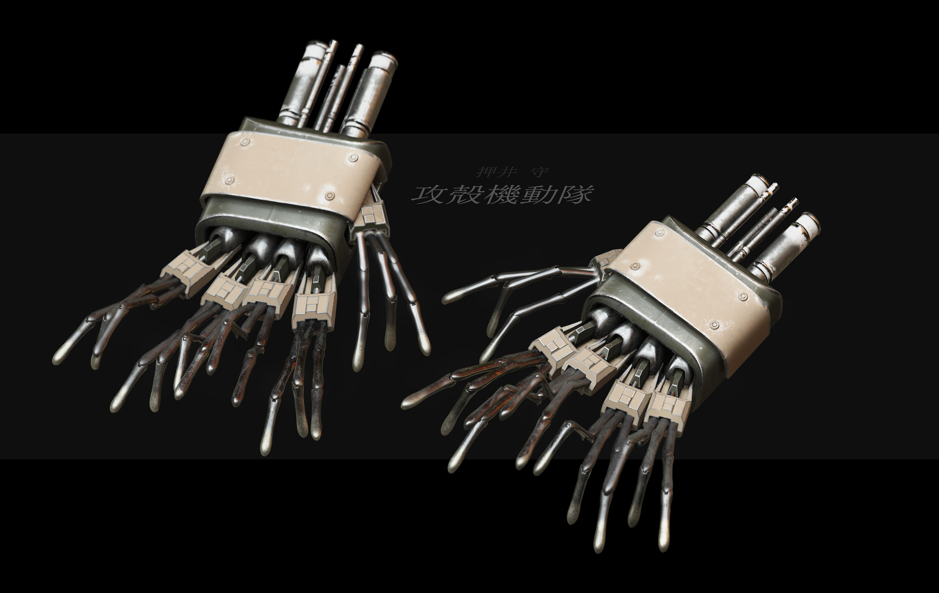 ghost in the shell hands