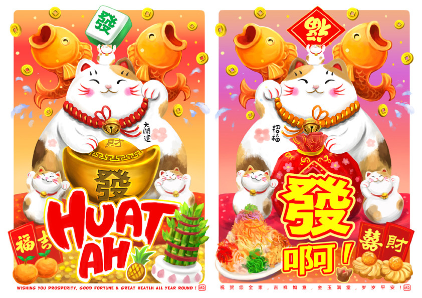Hang Kwong @hkxdesign - Lucky Huat Cat and Lucky Fa Cat